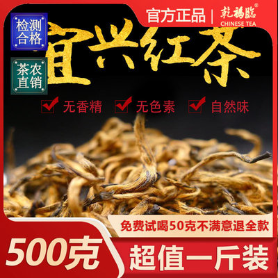 2026年新茶宜兴红茶浓香型
