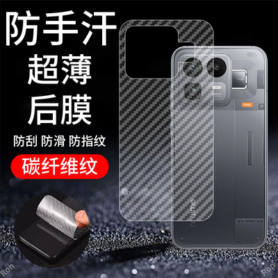 适用RealmeNeo8手机膜RMX8899后膜OPPO背膜5G全包Realme真我noe8防刮Neo85G保护贴纸opponeo透明磨砂oppo透气
