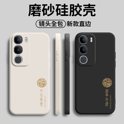 防摔简约软胶vivoy50s手机壳