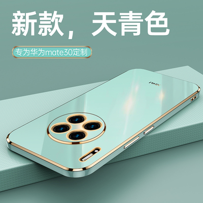适用华为mate30手机壳时尚简约mete30pro男por防摔pr0软壳mt全包镜头m30p女TAS一AL00新款-TL外壳保护套LIO潮