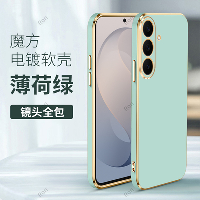 适用三星S26FE手机壳SM一S741B时尚电镀硅胶全包防摔ef套SMS男SamsungS女新款Galaxy盖乐世3星Samsung外壳