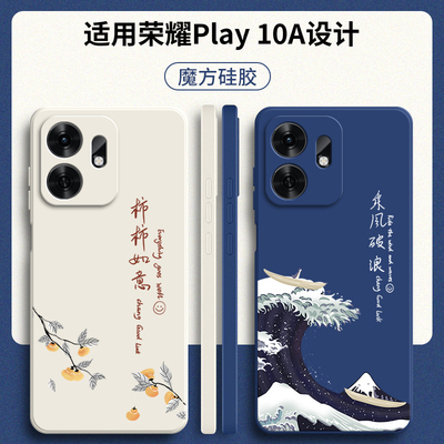 适用华为荣耀Play10A手机壳NLA一AN00海浪磨砂硅胶honor全包pay防摔paly保护1OA套男piay女ANOO新款NLAAN外壳