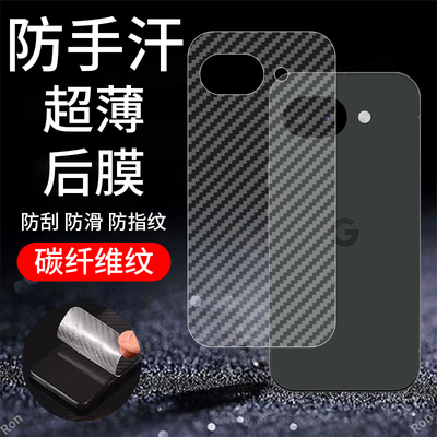 适用GooglePixel10A手机膜谷歌Google碳纤维Pixel后膜A10防刮piexl保护背贴膜1oa防指纹pixei贴纸磨砂透气