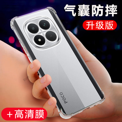 适用小米POCOM8Pro手机壳POCO透明气囊硅胶M8por全包防摔5G保护pr0套P0C0M8P男xiaomi女新款mipocom外壳plus