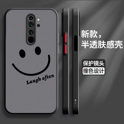适用红米note8pro微笑肤感手机壳