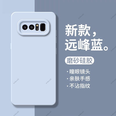 适用三星note8手机壳samsungnote磨砂瞳眼N9500保护套n8全包防摔galaxynote男galaxy女nont外壳sm软noto八not