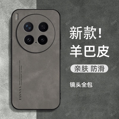 羊巴皮潮适用vivox300pro手机壳V2502DA全包X300Por防摔vivov硅胶viv0套vivix男vox女vovox新款vivo外壳pr0叉