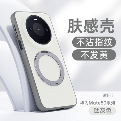 适用于华为mate80prox手