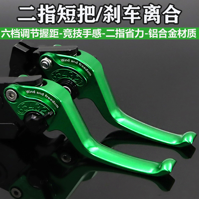 忍者Ninja400离合手柄牛角刹车杆