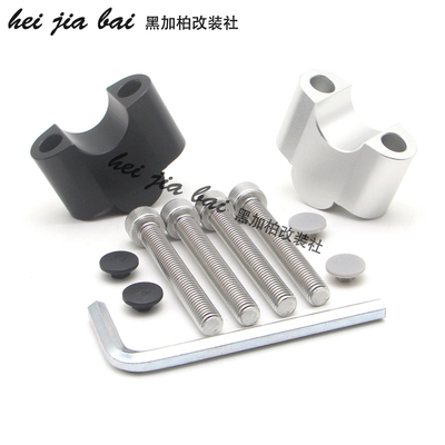 适用贝纳利帝国400升高器车把