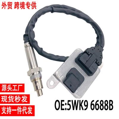 跨境氮氧传感器5WK96688B适用于日野卡车89463-E0451