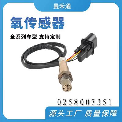 氧传感器 0258007351 1K0998262D 适用奥迪大众跨境