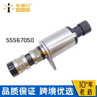 适用于科鲁兹英朗景程标志ECS荣威 机油控制阀 VVT阀 55567050