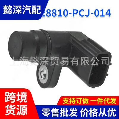 28810-PCJ-014适用于2003-2005年讴歌加速度传感器传输速度传感器