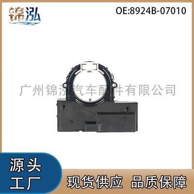 8924B-07010 8924B07010适用于丰田汽车配件转向角度传感器