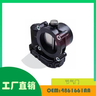 适用克莱斯勒 Pacifica 吉普 Liberty节气门OE 4861661AA