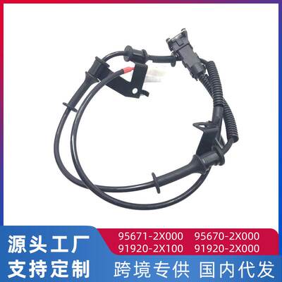 跨境适用起亚秀尔 ABS车轮传感器 前后转速传感器95670-2X000