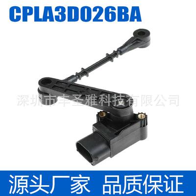 CPLA3D026BA适用于路虎车身高度传感器 大灯水平传感器LR033257