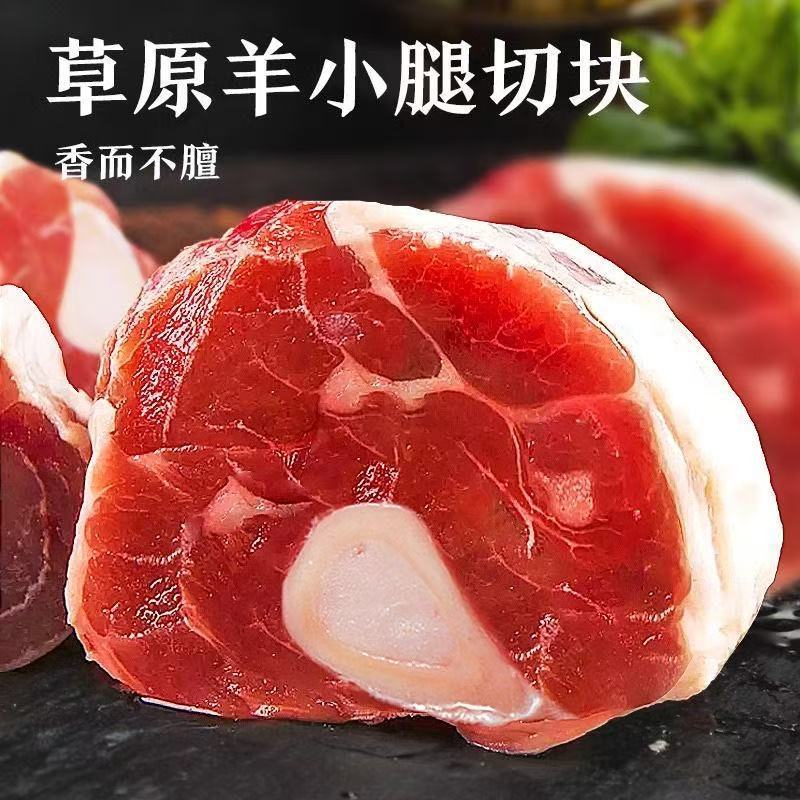 西牛优选乳羔羊羊前腿带骨羊肉散养羔羊新鲜羊腿烧烤腿肉生羊肉