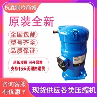 SM124  SM100S4VC SM110S4VC SZ120/SM120S4VC全新丹佛斯压缩机