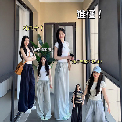 夏季薄款冰丝高腰冷感速干阔腿裤女2026夏小个子梨形身材遮肉裤子