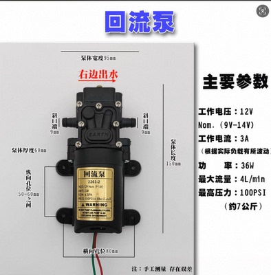 12v隔膜泵电动喷雾器高压泵智能泵内回流泵打药消毒水泵 3.0～5.0