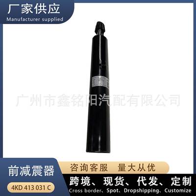 4KD413031C 适用奥迪A6L C8 前减震器
