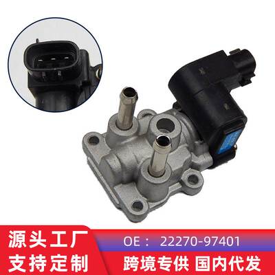 适用一汽威驰/威乐/夏利2000汽车 怠速马达空气控制阀22270-97401