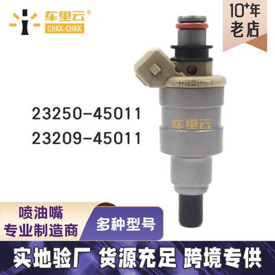 适用于卡罗拉凯美瑞范皮卡Celica喷油嘴 23250-45011~23209-45011