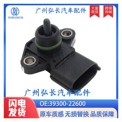 39300-22600适用现代 悦动 起亚 汽车进气歧管压力传感器 MAP
