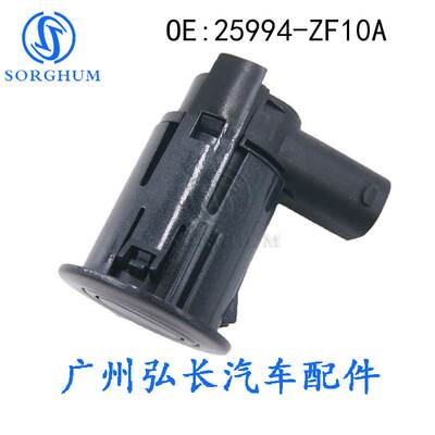 适用于日产英菲尼迪倒车雷达25994-ZF10A带卡扣支架28452-ZQ10B