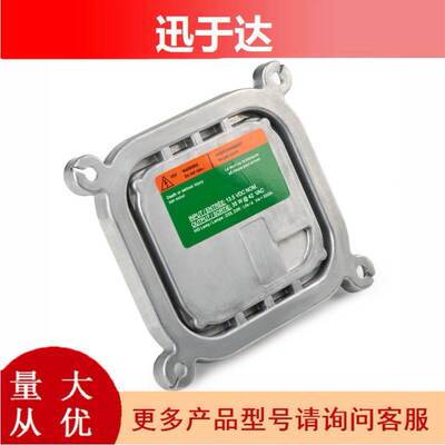 适用福特林肯凯迪拉克汽车氙气灯安定器8A5Z13C170A 10R-0413266