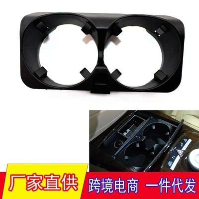 适用于09-12年奔驰S级W221水杯架 饮料杯座中心控制台A2218130014