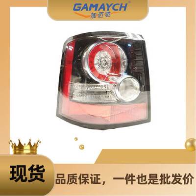LR162967 后尾灯 左边 适用路虎