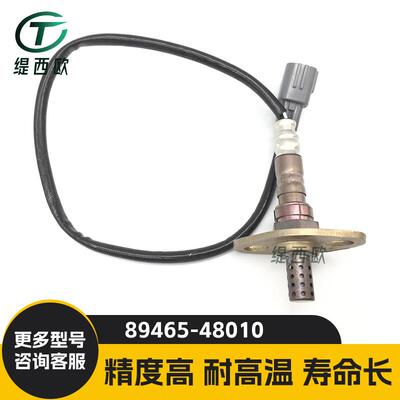 适用于丰田车型 后氧 氧气传感器 89465-48010
