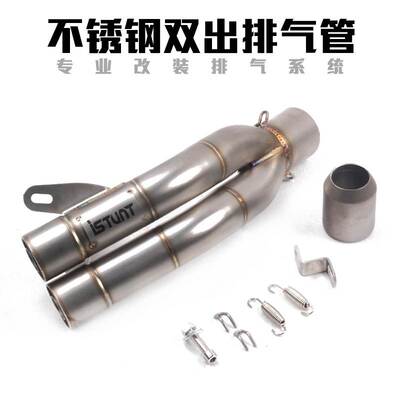 摩托车跑车R6 5 R300小ninja400GSX改装不锈钢双出排气管