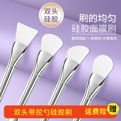 双头硅胶面膜刷化妆刷