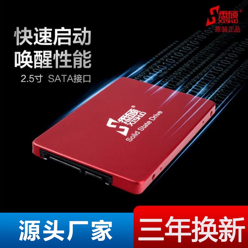 2.5SATA3台式笔记本固态硬盘 120g sata接口128G240G256G全新_虎窝淘
