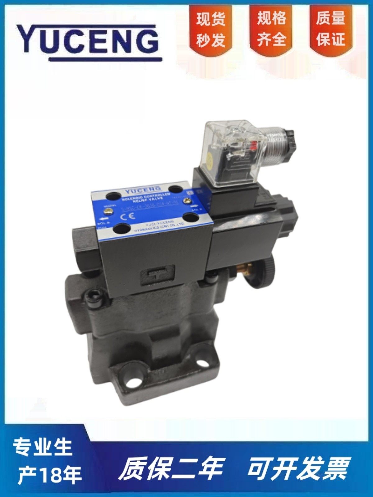 榆次电磁溢流阀调压液压S-BSG-06 10-2B3B 2B3A-D24 A240-N1-51_虎窝淘