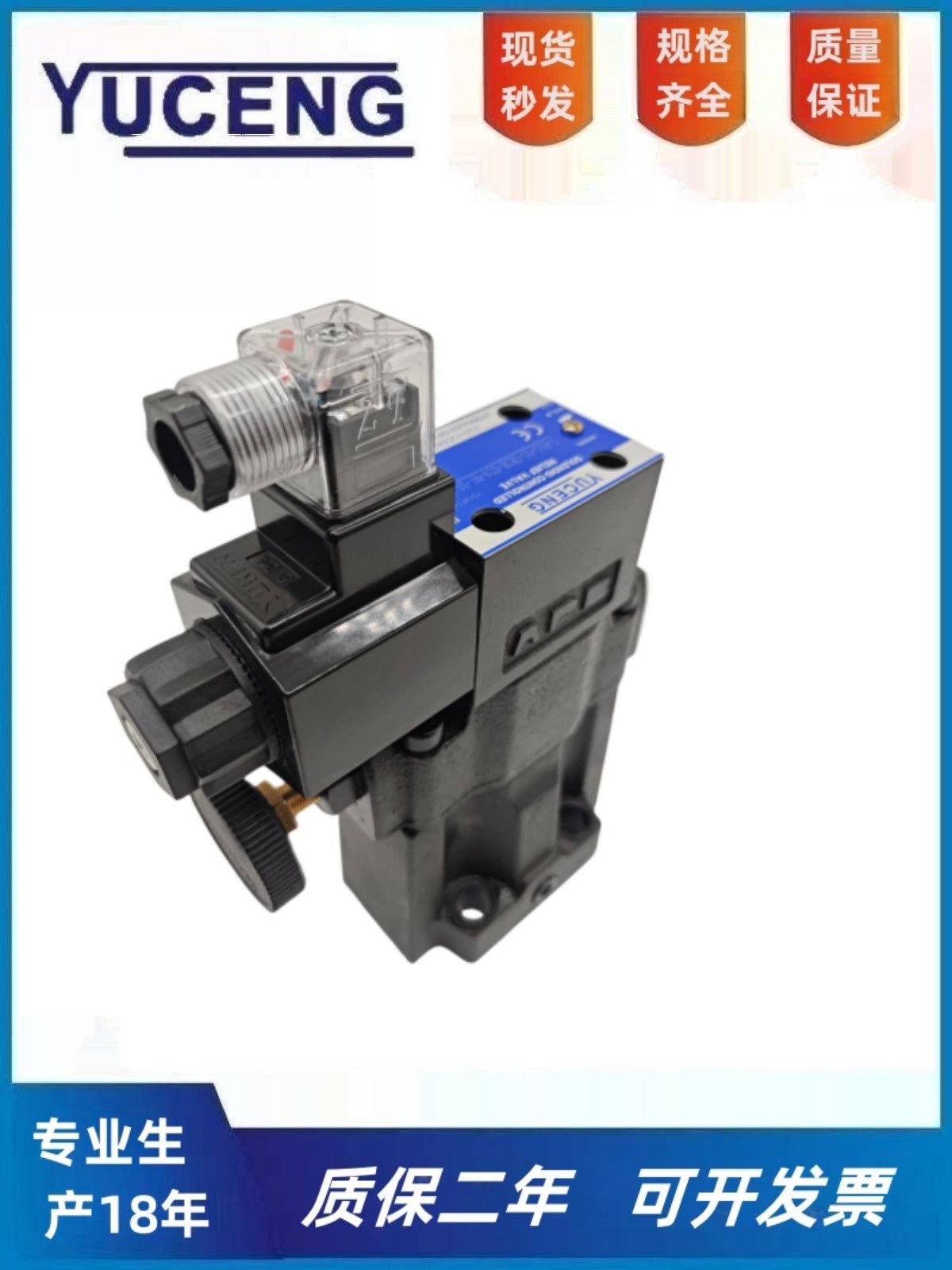 榆次电磁电控溢流阀调压S-BSG-03-2B3B 2B3A-D24 A240-N1-51油成_虎窝淘