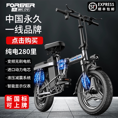 永久折叠电动自行车小型助力超轻代驾锂电池电动车新国标电瓶车女