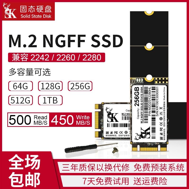 固态M.2 NGFF64G128G256G512G固态硬盘台式电脑笔记本通用ssd1T_虎窝淘