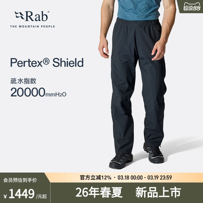 RAB睿坡男士防泼水冲锋裤