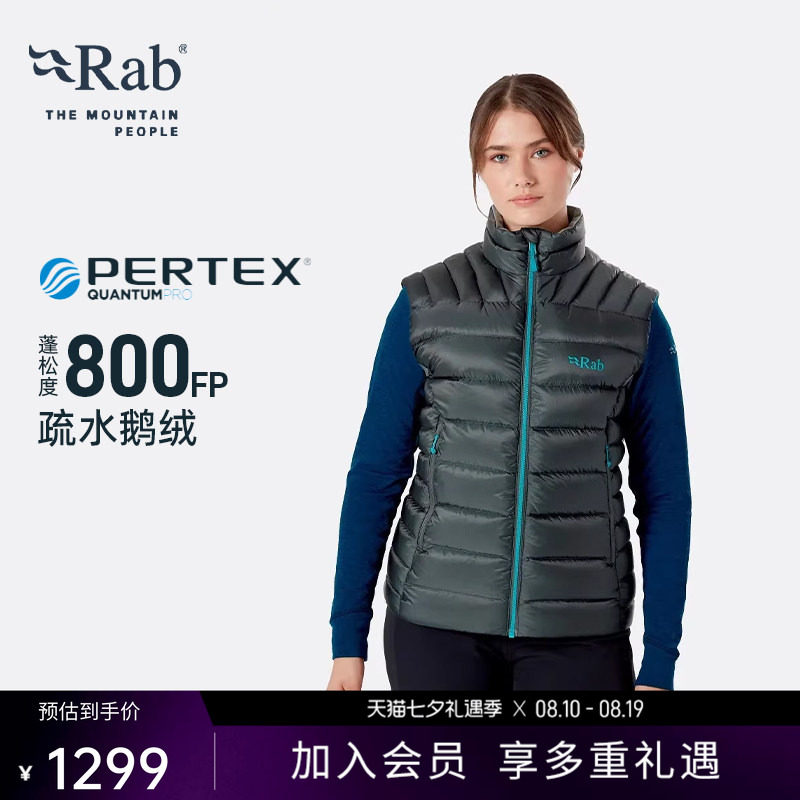 RAB睿坡户外女士800蓬鹅绒立领防风背心保暖羽绒马甲 QDN-88