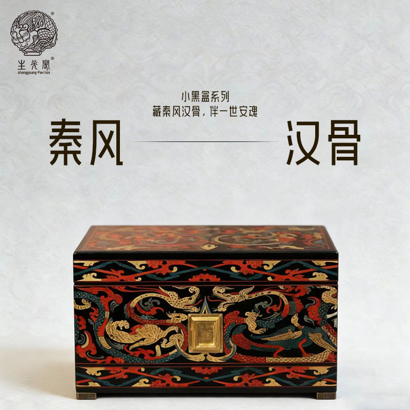生光阁骨灰盒小黑盒系列大漆实木防潮防腐盒殡葬用品工艺传统寿盒