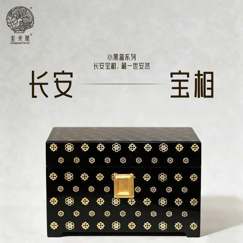生光阁骨灰盒小黑盒系列大漆实木防潮防腐盒殡葬用品工艺传统寿盒