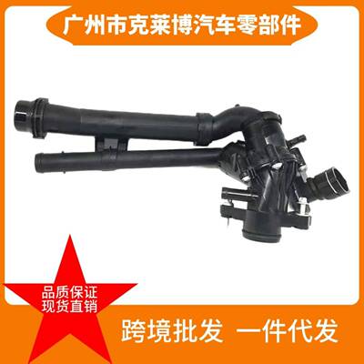 A2742000615 A2742000015 A2742003300适用于奔驰M274节温器总成