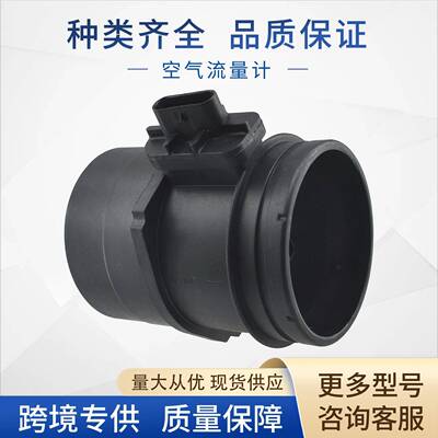 0281006093空气流量计136285064098506409358095261适用宝马