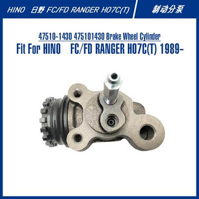 47510-1430 475101430 Brake Wheel Cylinder For H07D 制动分泵