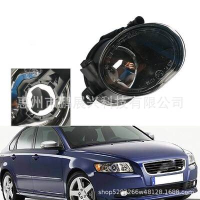 适用于08-14款S40 V50前保险杠雾灯 防雾灯 前杠灯30764931